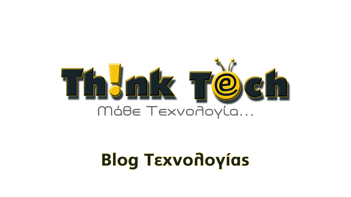 Home ThinkTech.gr | Blog Τεχνολογίας